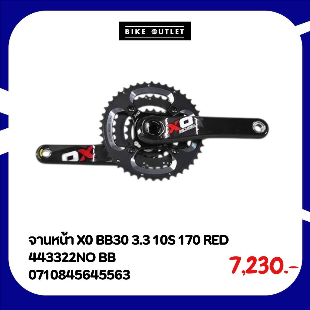 จานหน้า SRAM X0 BB30 3.3 10S 170 RED 443322NO BB | Shopee Thailand