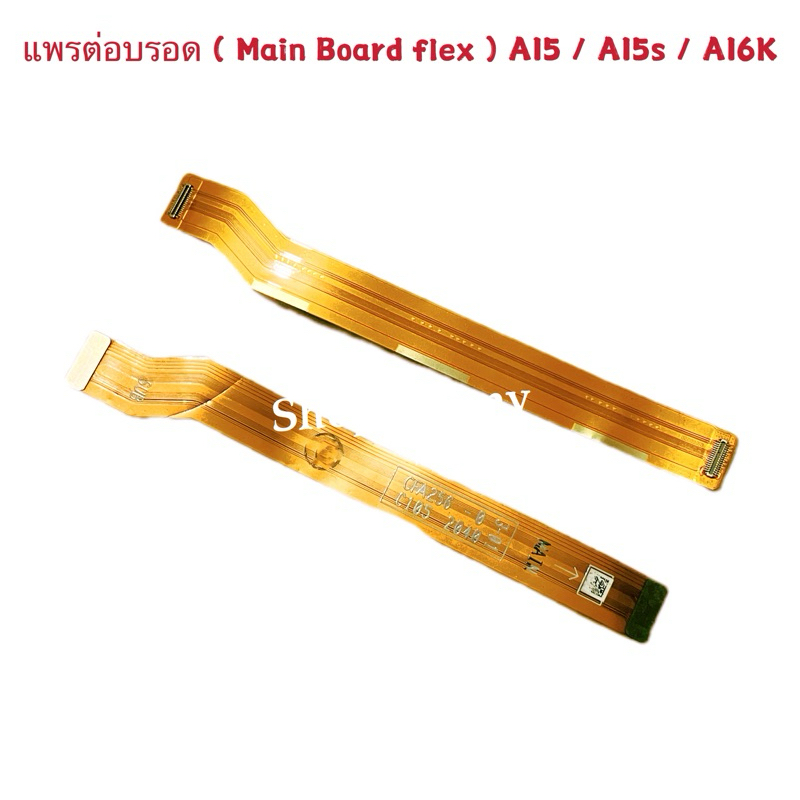 แพรต่อบรอด ( Main Board flex ） OPPO A15 / A15s / A16K | Shopee Thailand