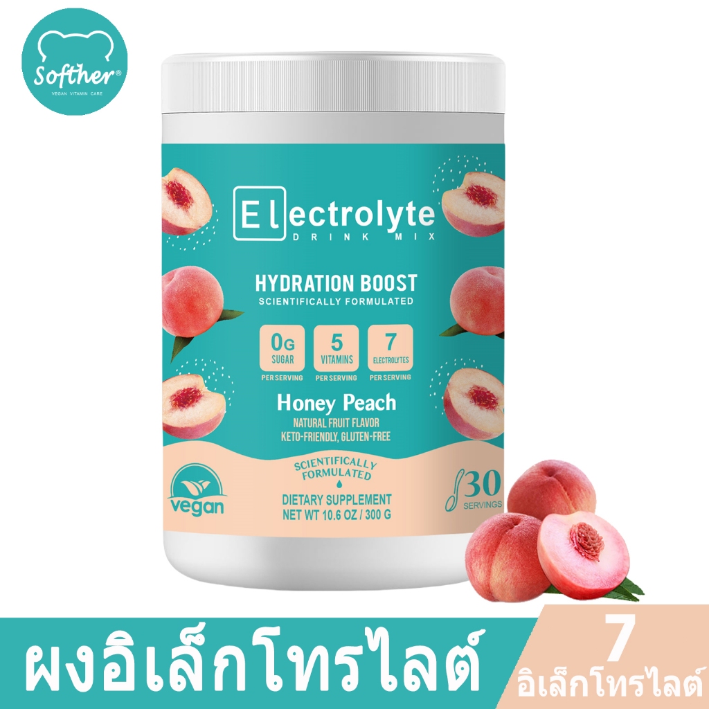 Softher Electrolyte Powder อาหารเสริมอิเล็กโทรไลต์ Hydration Drink ...