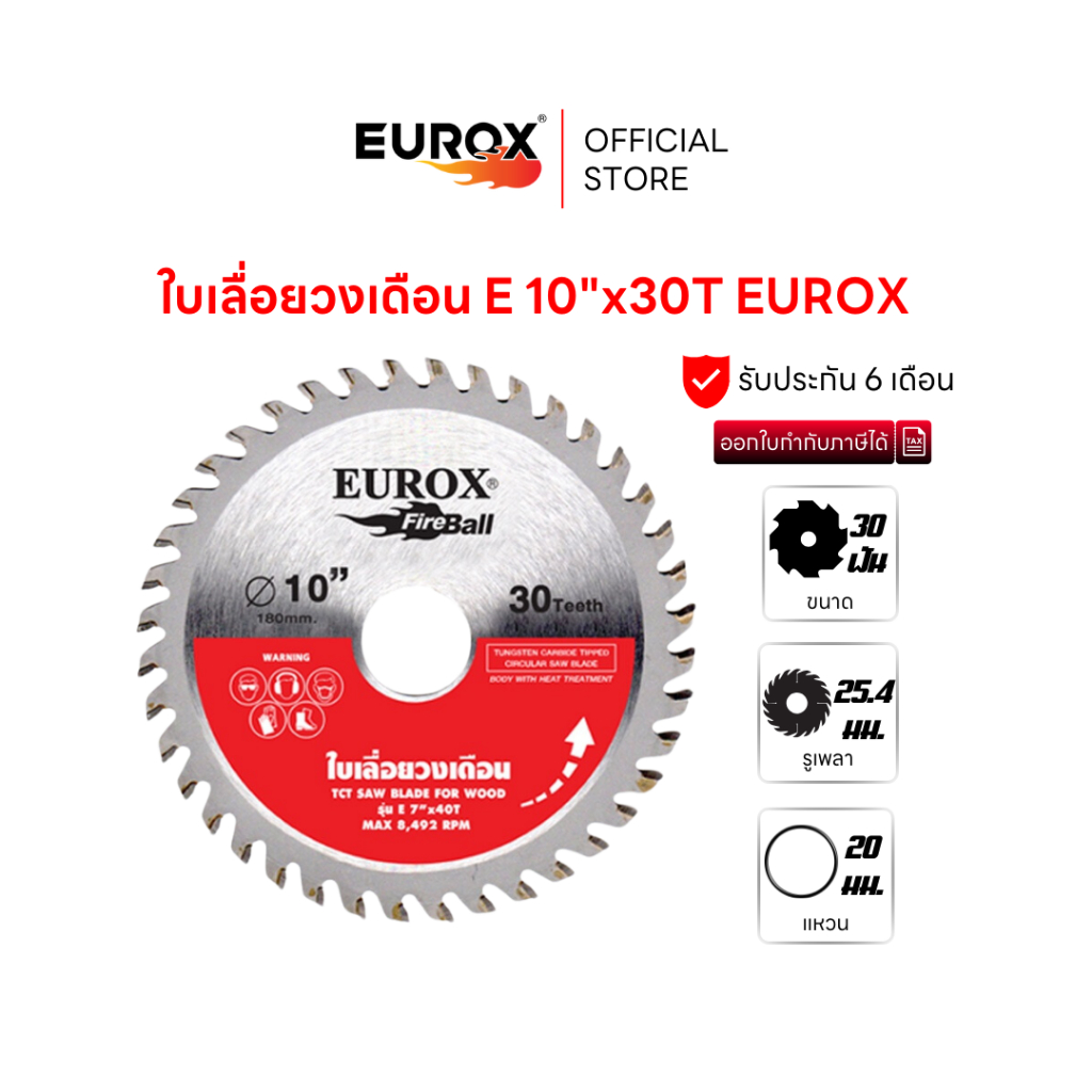 EUROX ใบเลื่อยวงเดือน 10 นิ้ว 30 ฟัน/40 ฟัน เหมาะกับการใช้งานกับเครื่องเลื่อยวงเดือนขนาด 10 นิ้ว ...