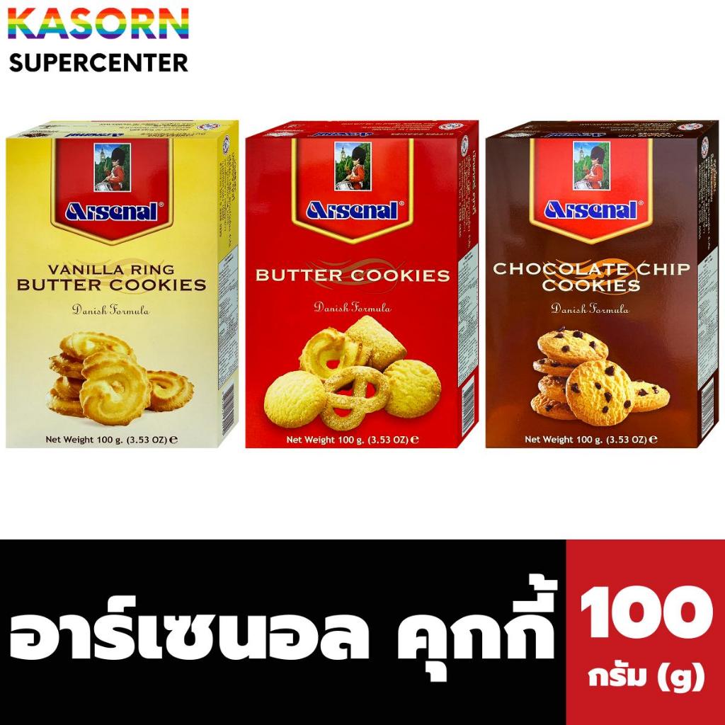 อาร์เซนอล บัตเตอร์ คุกกี้ 100 กรัม Arsenal Butter Cookies Vanilla ...