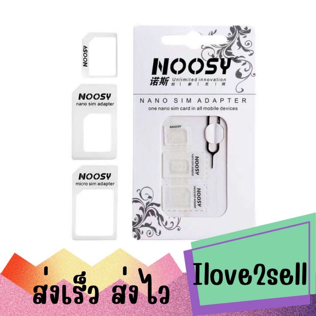 Noosy Nano Sim Adapter 4in1 ชุดแปลงนาโนซิมการ์ด ถาดซิม เข็มจิ้มถาดซิม ...