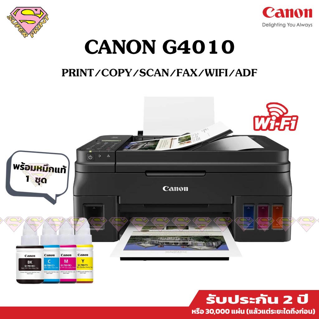 Canon G4010 มี Wifi/พิมพ์/สแกน/ถ่ายเอกสาร/FAXแฟ็กมีฟีดด้านบน ADF(Wi-Fi ...