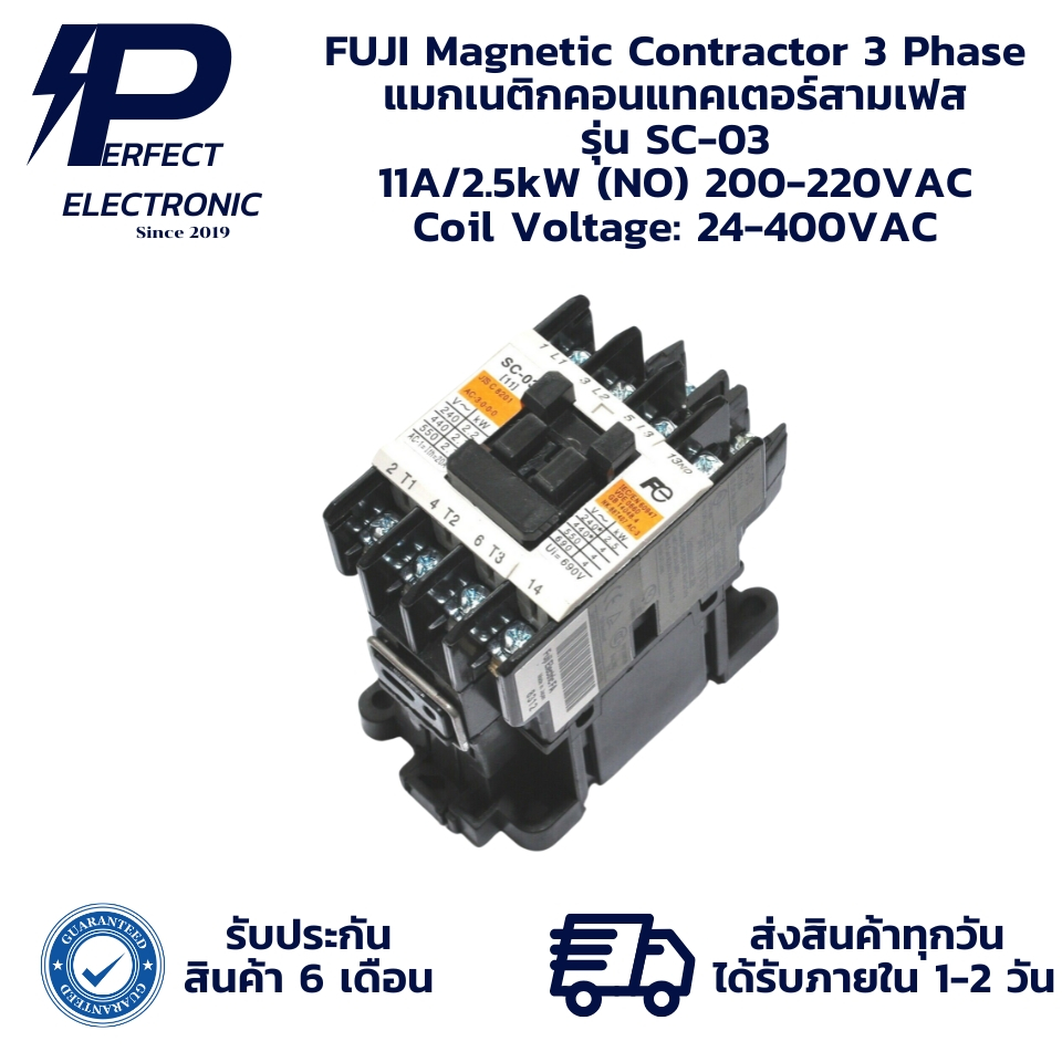 SC-03 FUJI Magnetic Contractor 3 Phase แมกเนติกคอนแทคเตอร์สามเฟส 11A/2 ...