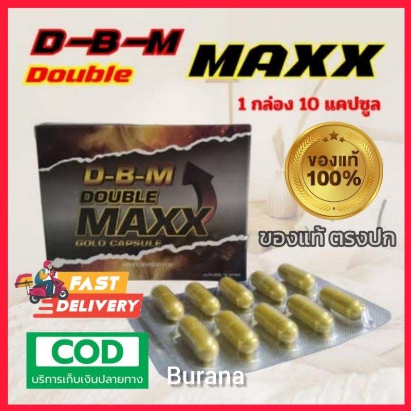 Double maxx Gold ของแท้ 10 แคปซูล (เก็บโค้ดส่วนลดก่อนสั่ง) | Shopee Thailand