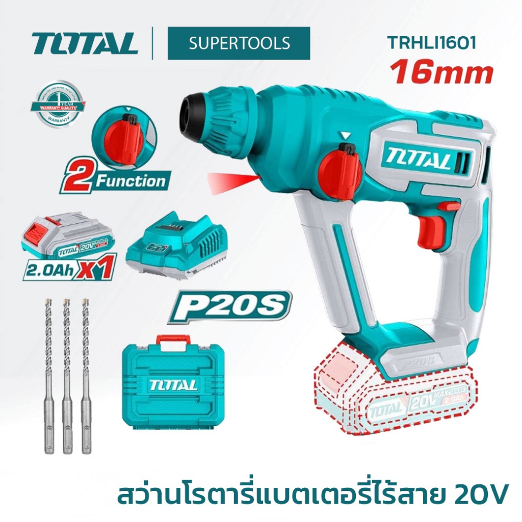 TOTAL สว่านโรตารี่,สว่านไร้สาย,สว่าน 3 ระบบ รุ่น TRHLI1601/TH308268-2 ...