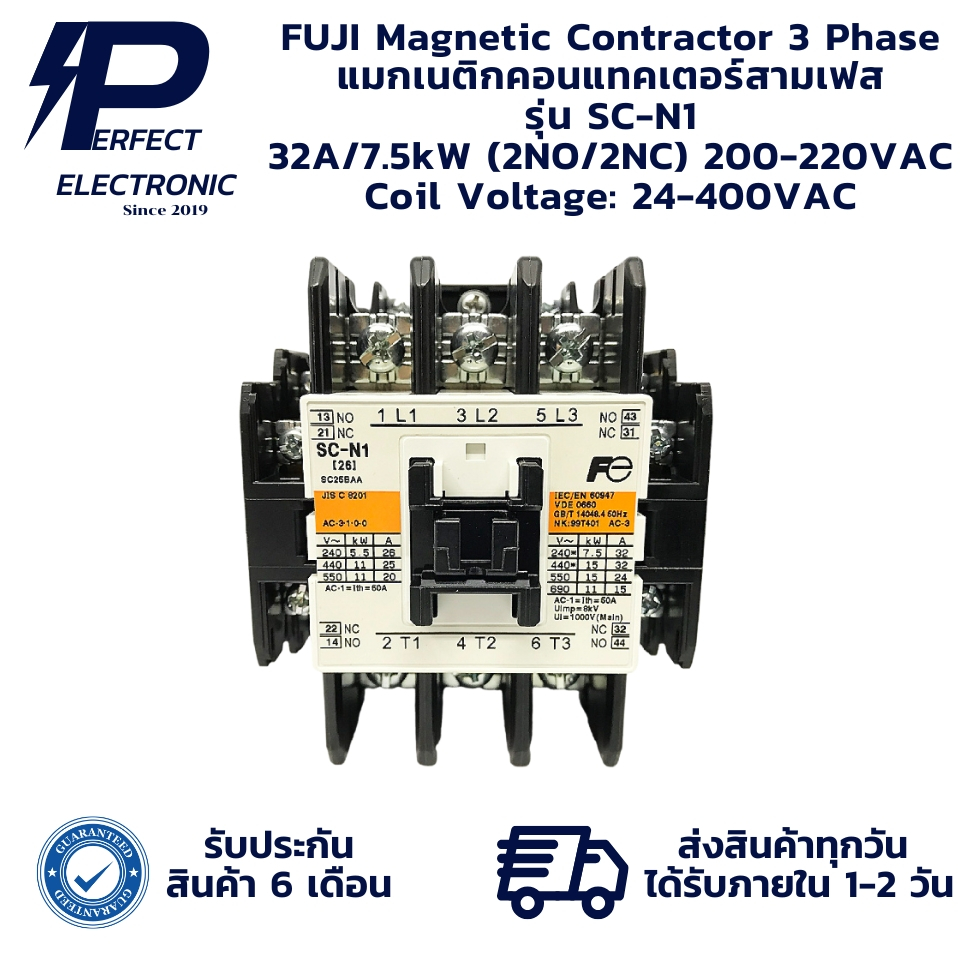 SC-N1 FUJI Magnetic Contractor 3 Phase แมกเนติกคอนแทคเตอร์สามเฟส 32A/7 ...