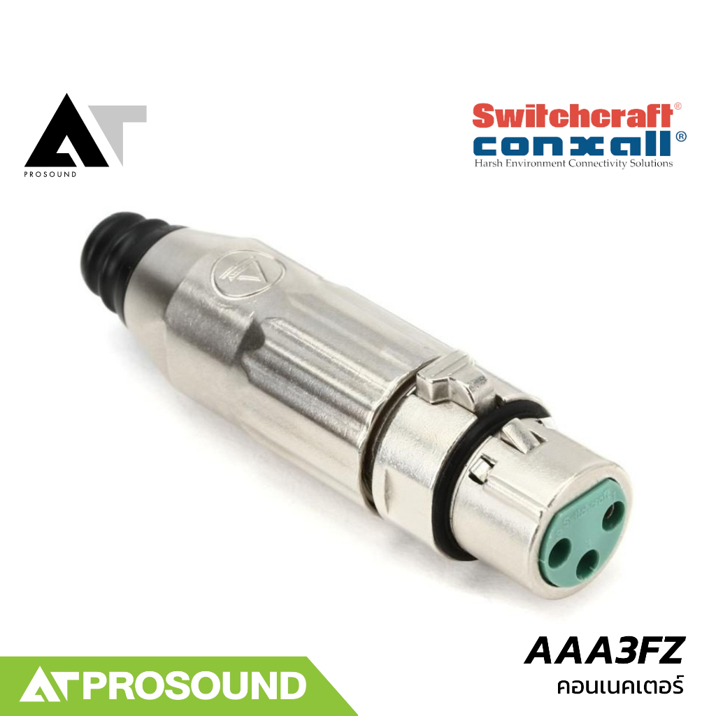 คอนเน็กเตอร์, อะแดปเตอร์ Switchcraft AAA3FZ | Shopee Thailand
