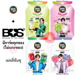 [เลือกการ์ดในซองได้ ตามรูปตัวเลือก] Sunsu x Bus เยลลี่ ซันซุ SUNSUxBUS เยลลี ซันสุ jelly [ยังไม่ ...