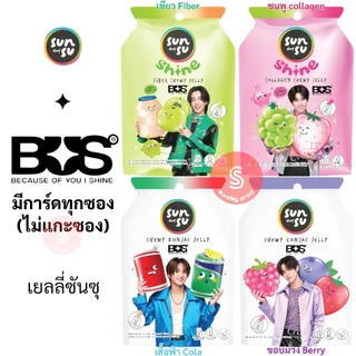 ช้อป Sunsu Jelly ราคาสุดคุ้ม ได้ง่าย ๆ | Shopee Thailand