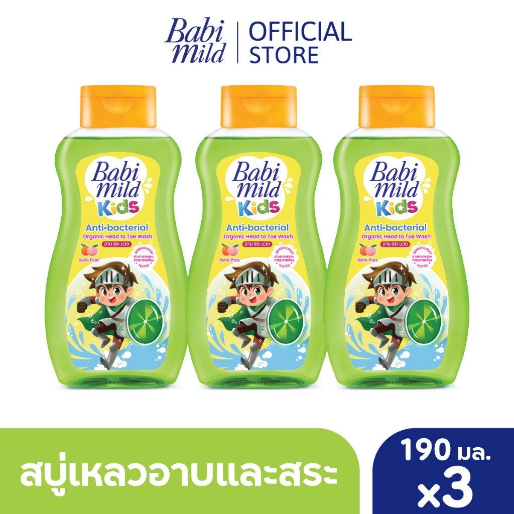 เบบี้มายด์ คิดส์ สบู่อาบน้ำเด็ก อาบและสระ โซดาป๊อปส์ 190 มล. x3/ Babi Mild Kids Head to Toe Soda ...