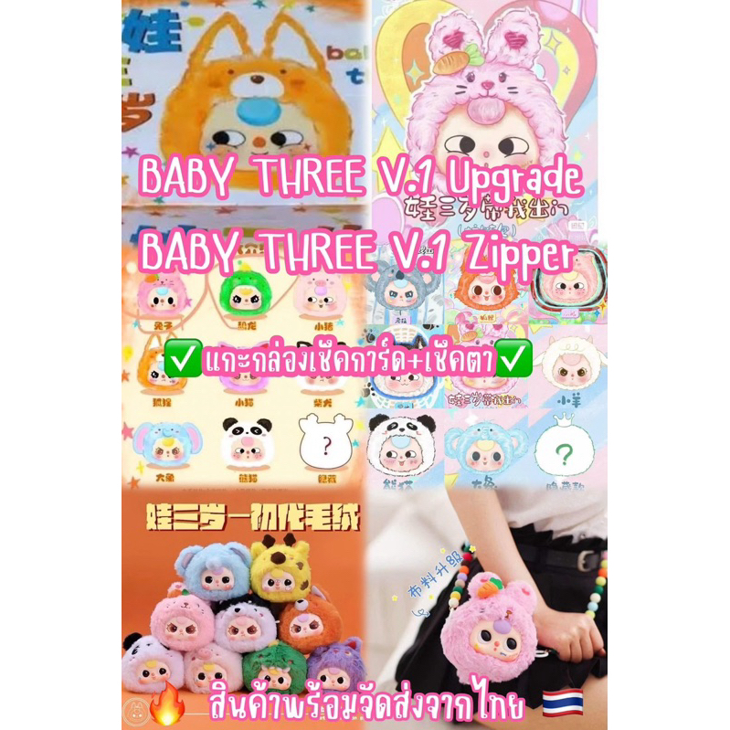 🔥พร้อมส่งเร็วมาก🔥ใช้โค๊ดลด30%ได้ Baby three V1 upgrade,Baby three V1 ...