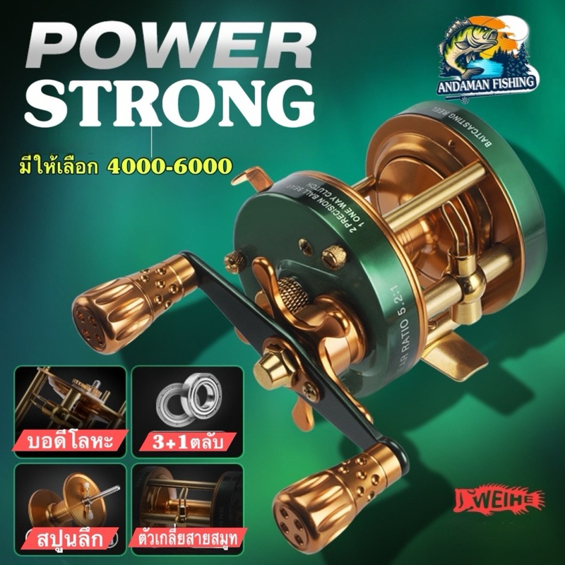 รอกเบส รอกเบท POWRE STONG NEW2025 3+1BB ของแท้ 100% | Shopee Thailand