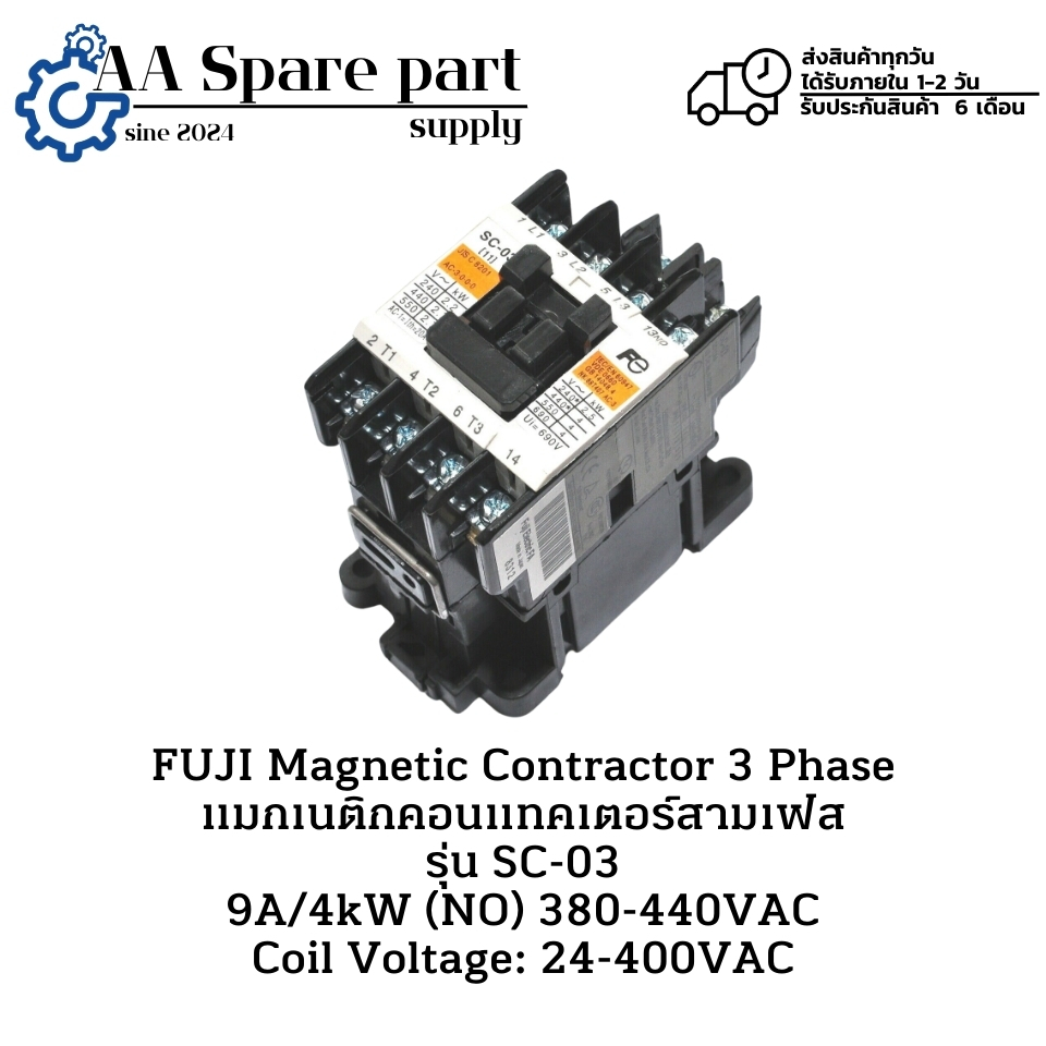 SC-03 FUJI Magnetic Contractor 3 Phase แมกเนติกคอนแทคเตอร์สามเฟส 9A/4kW ...