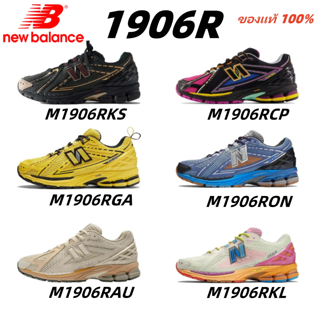 New Balance 1906R M1906RKS M1906RCP M1906RGA M1906RON M1906RAU M1906RKL ...