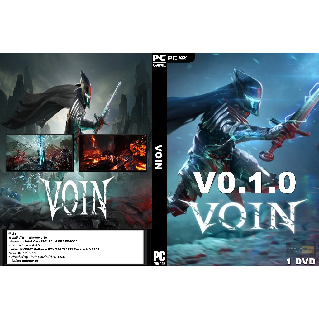 แผ่น Game PC VOIN (1DVD) | Shopee Thailand