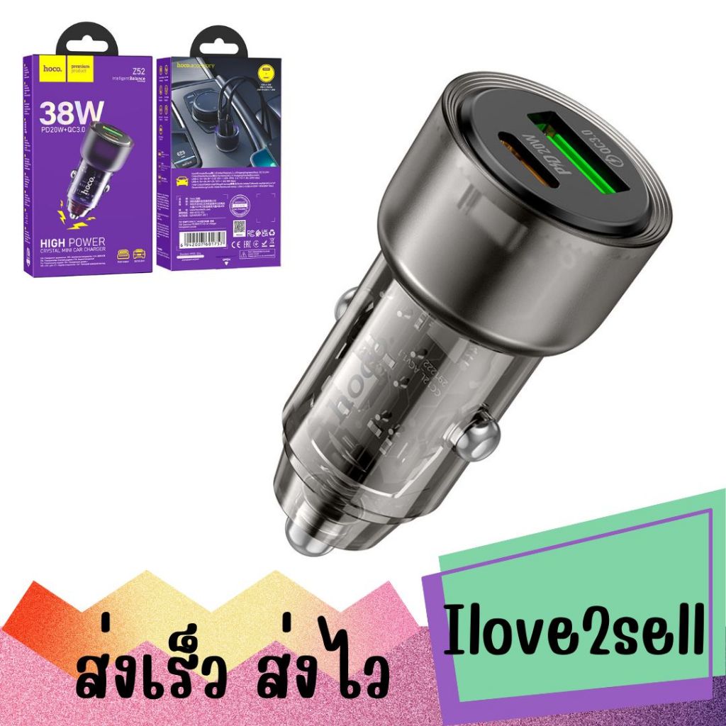 Hoco “Z52 Spacious” Car charger PD38W หัวชาร์จในรถยนต์ ชาร์จเร็ว ส่งด่วน | Shopee Thailand