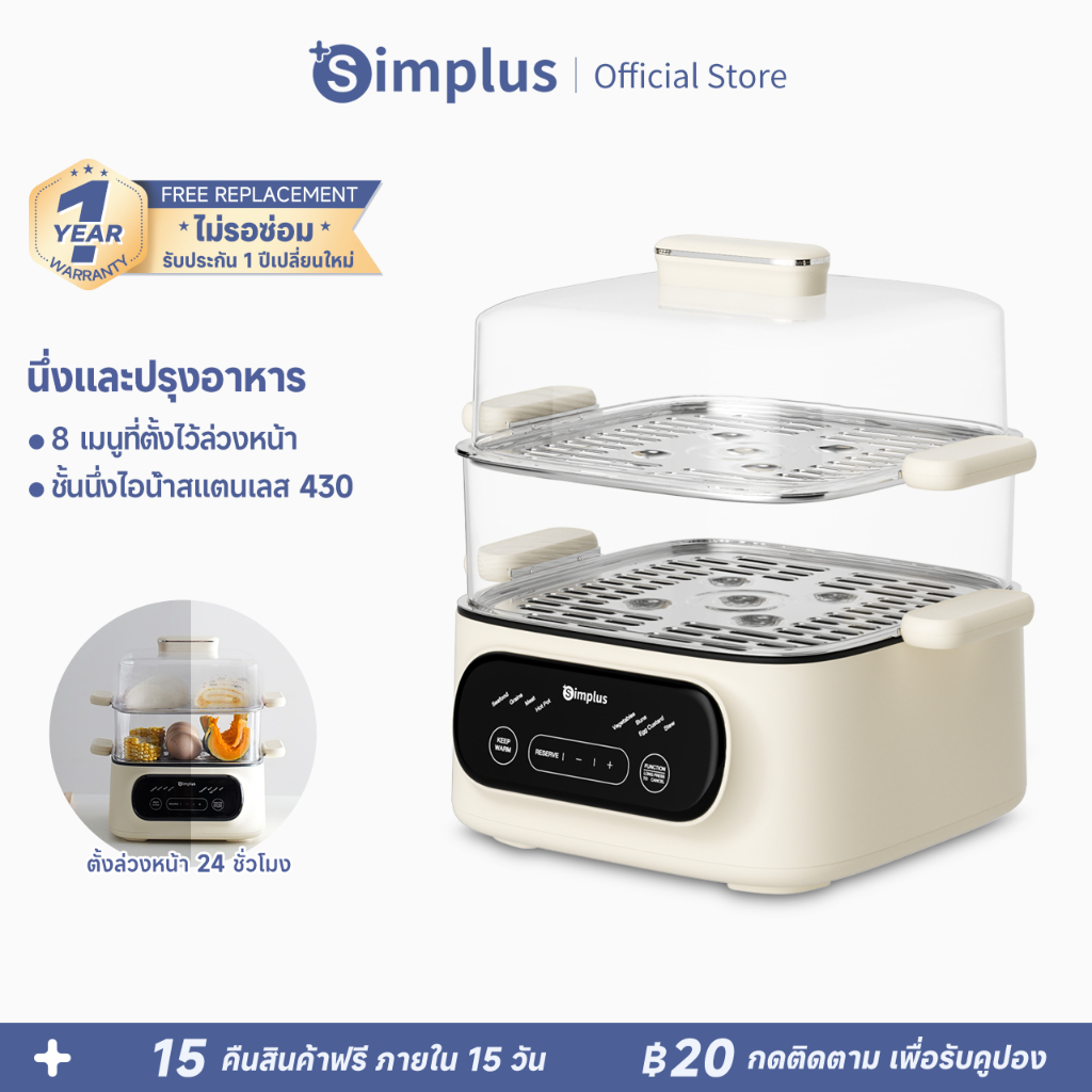 [Easy E-Receipt]Simplus เครื่องนึ่งไฟฟ้า หม้อนึ่ง 2 ชั้น หม้อไฟความจุ 11 ลิตร ตั้งล่วงหน้า 24 ...