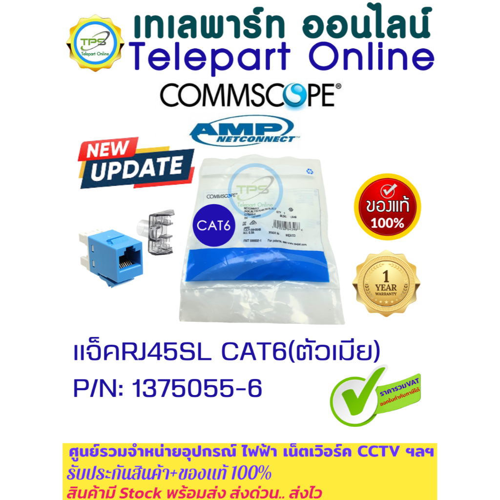 CommScope SL110 Series Modular Jack, RJ45, Cat6, T568A/T568B ...