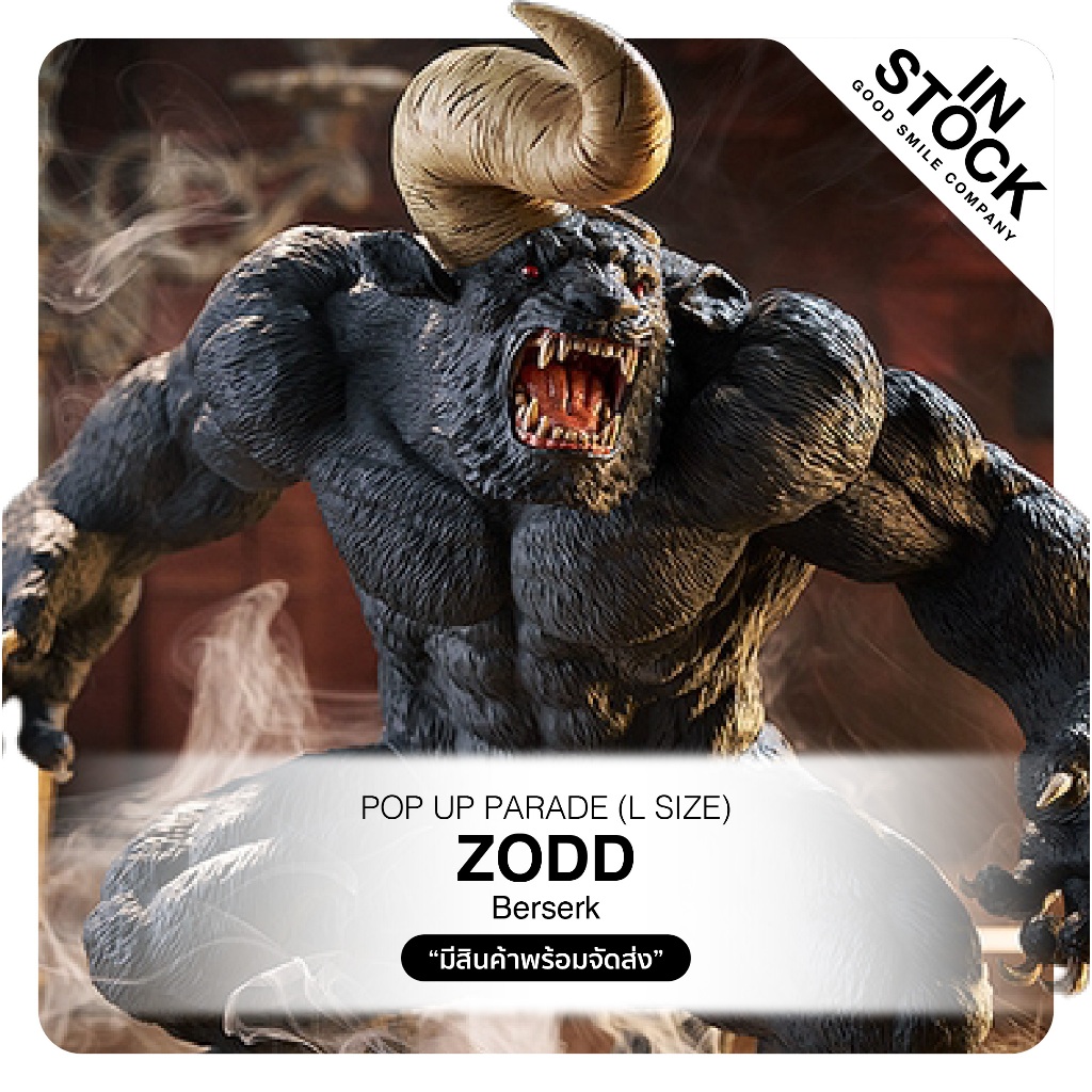 [InStock] POP UP PARADE - Berserk_Zodd (L Size) | Shopee Thailand