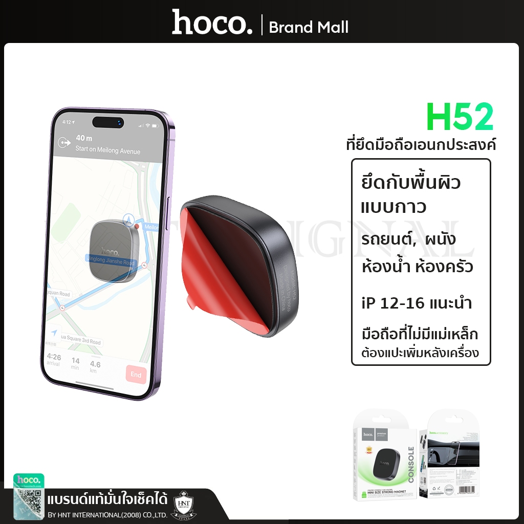 Hoco H52 ที่ยึดมือถือแบบแม่เหล็กเอนกประสงค์ Mini Size Strong Magnet for ...