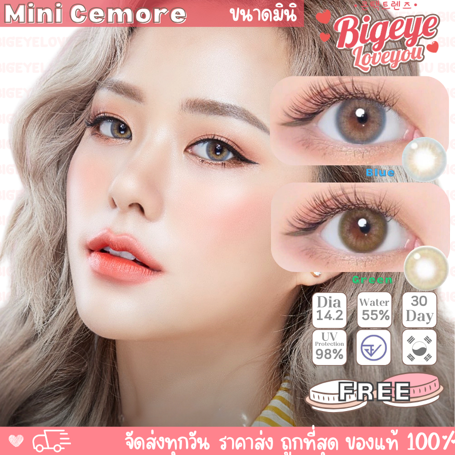 คอนแทคเลนส์🌈Mini Cemore🌈 Blue / Green (Kitty Kawaii) ขนาดมินิ💖ขายดี🍭 | Shopee Thailand