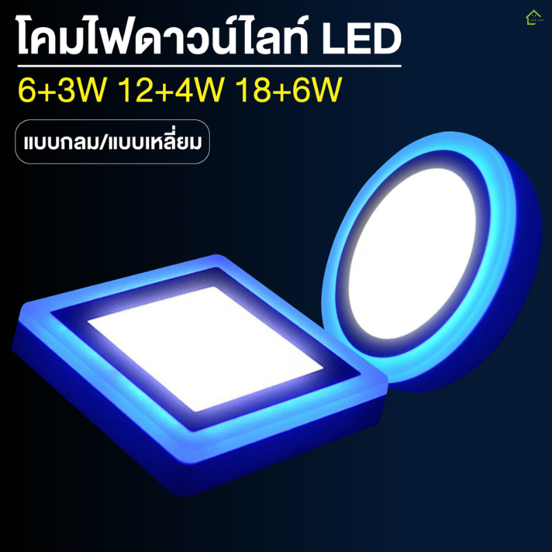 โคมไฟดาวน์ไลท์ LED ดาวไลท์ ดาวน์ไลท์ฝังฝ้า โคมไฟ โคมไฟติดเพดาน LED แบบ ...