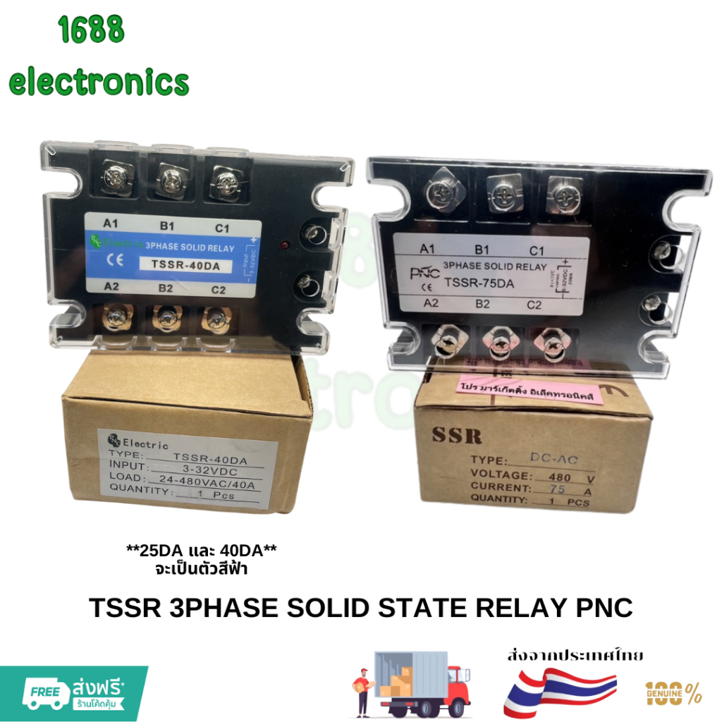 พร้อมส่งจากไทย TSSR-100DA 3PHASE SOLID STATE RELAY PNC ส่งทุกวัน มีหลาย ...