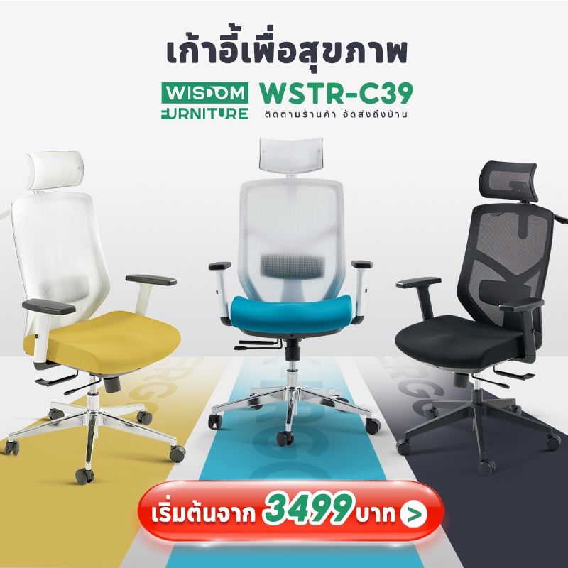 HX Wisdom Furniture C39 เก้าอี้ออฟฟิศ เก้าอี้ เก้าอี้ ergonomic ...