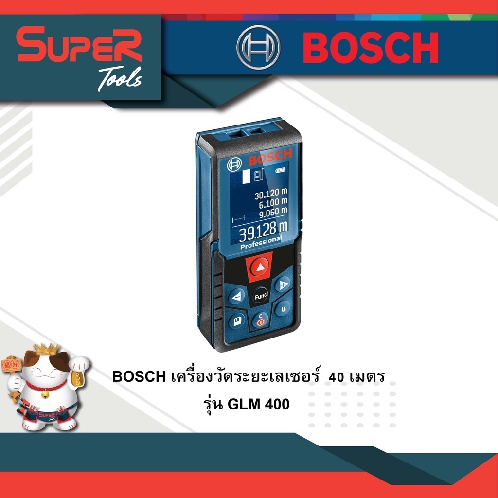 BOSCH เครื่องวัดระยะเลเซอร์ วัดระยะ 40 เมตร รุ่น GLM 400 Supertools | Shopee Thailand