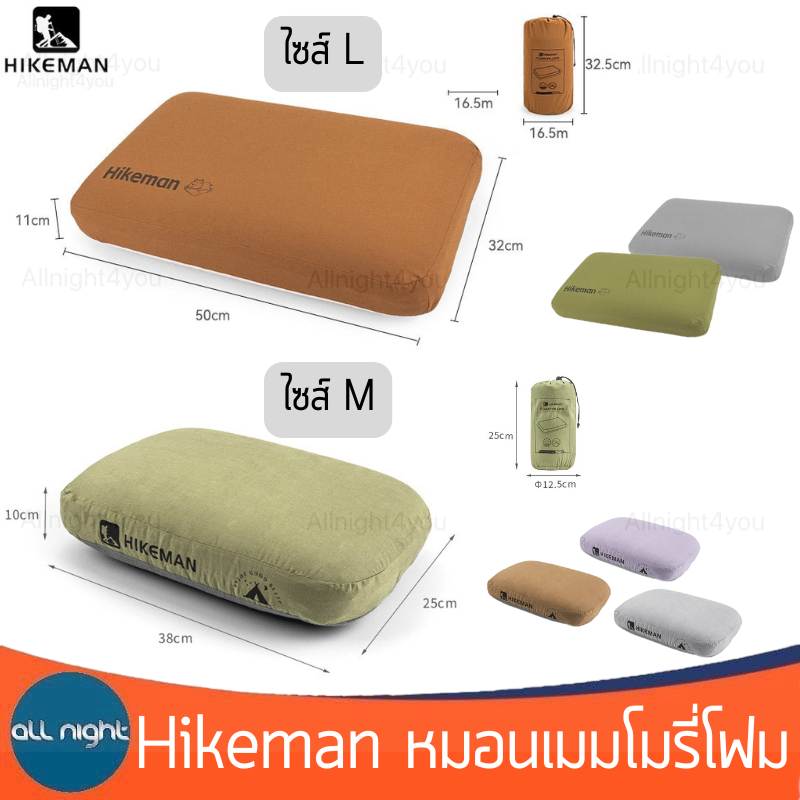 Hikeman หมอนเมมโมรี่โฟม รองรับศีรษะได้ดี หนา 10 cm พร้อมถุงจัดเก็บ | Shopee Thailand