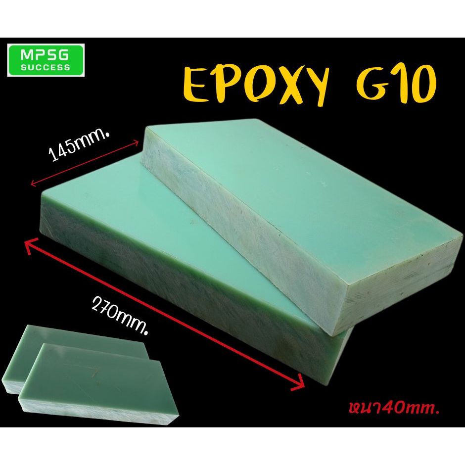 Epoxy G10 อิพ็อกซี่ G10 เป็นฉนวนไฟฟ้า ทนความร้อนได้ดี ทนการกัดกร่อนสาร ...