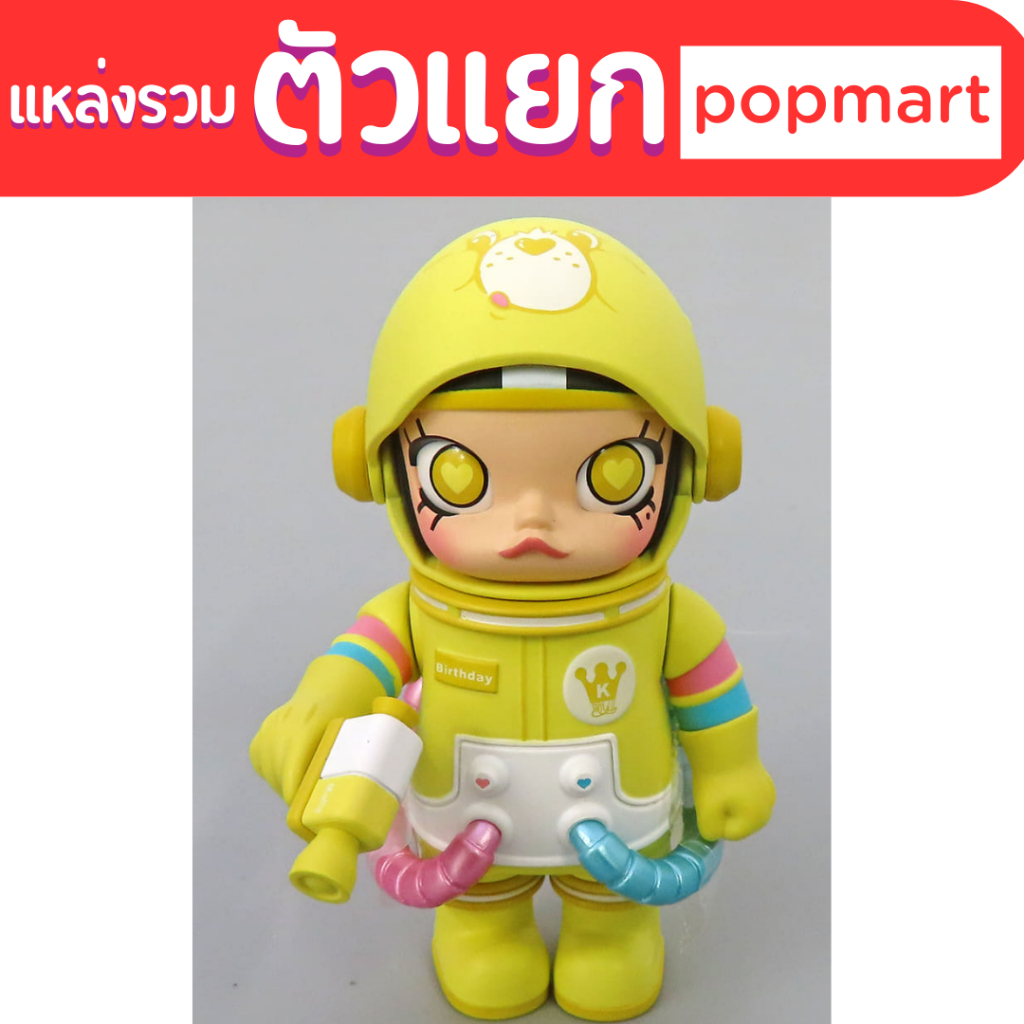 🍎🍎 Molly (Secret) แคร์แบร์ 🍎🍎 pop mart ของแท้💯 | Shopee Thailand