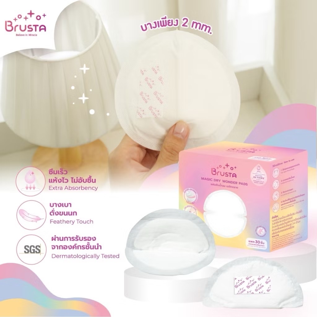 Brusta แผ่นซับน้ำนม แผ่นรอง ผ้าซับน้ำนมแม่ บรรจุ 30 ชิ้นต่อ กล่อง | Shopee Thailand