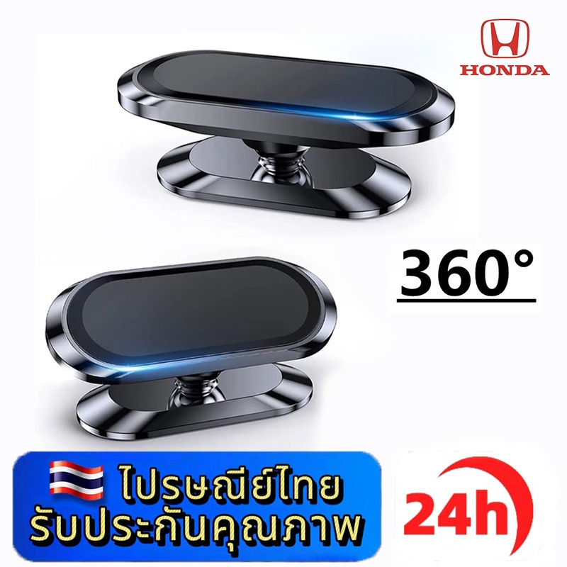 HONDA HR-V CR-V WR-V BR-V CIVIC e:N1 CITY ACCORD ที่วางโทรศัพท์ในรถยนต์แบบแม่เหล็ก | Shopee Thailand