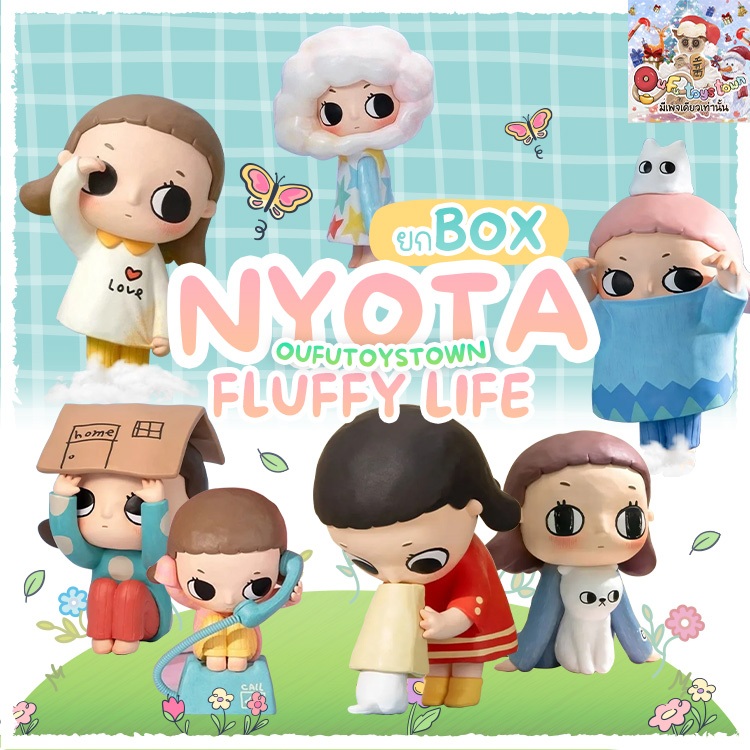 NYOTA’s FLUFFY LIFE (ยกbox)⛅️พร้อมส่งในไทย🎈 | Shopee Thailand