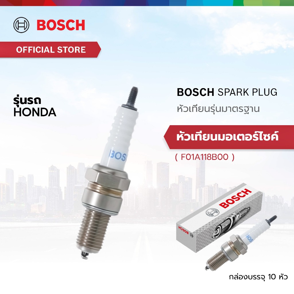 Bosch Spark Plug หัวเทียน รุ่นมาตรฐาน D8TC (X5DC) | Shopee Thailand