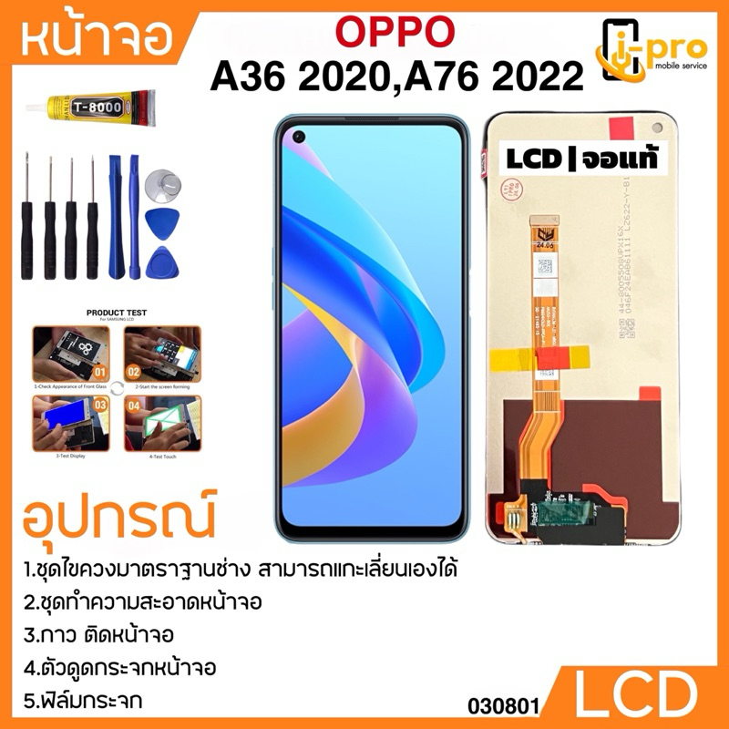 หน้าจอ LCD งานแท้ original สำหรับ oppo A36 2022/A76 2022 | Shopee Thailand