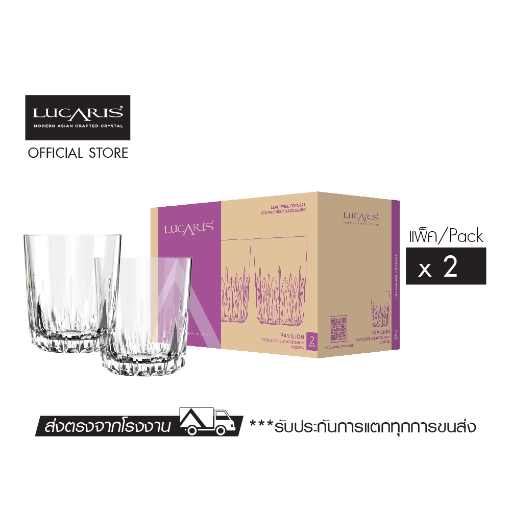 LUCARIS แก้ววิสกี้ PAVILION DAZZLE DOUBLE ROCK 350 ML. (Pack of 2) | Shopee Thailand