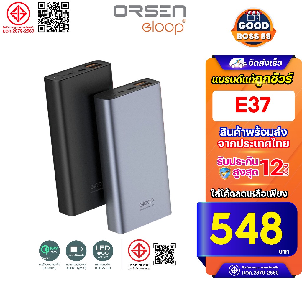 [ใช้โค้ด เหลือ559บ.]Orsen by Eloop E37 Eloop E29 แบตสำรอง 22000mAh QC3.0 | PD 18W Power Bank ...