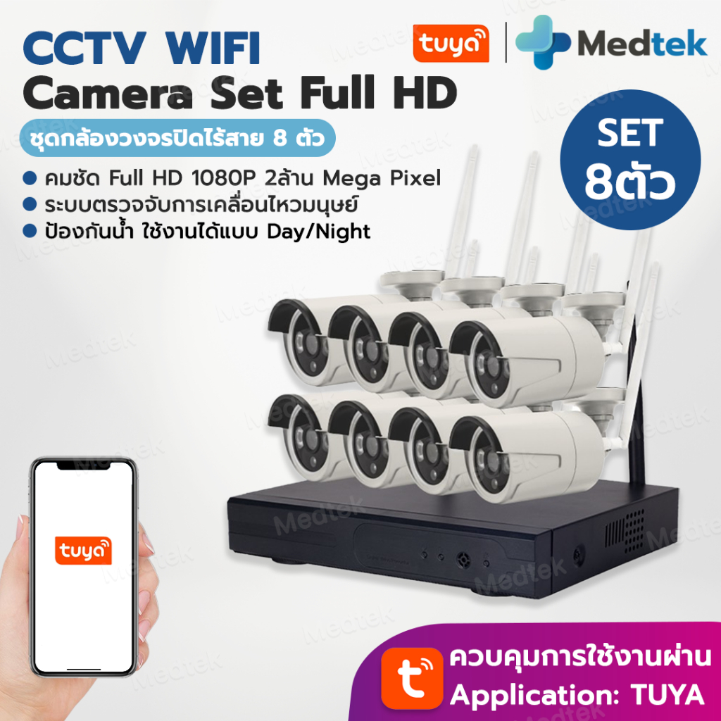 กล้องวงจรปิด ไร้สาย 8ตัว WiFi Camera Set 8CH คมชัด Full HD 1080P TUYA ...