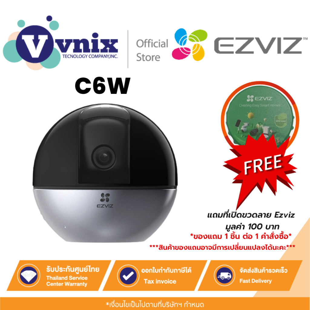C6W 4MP กล้องวงจรปิด Ezviz EZV-C6W-A0-3H4WF 4mm H265 By Vnix Group ...