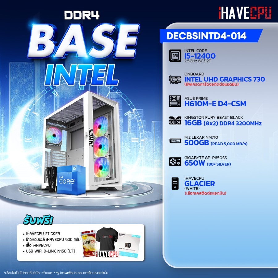 คอมประกอบ iHAVECPU DECBSINTD4-014 INTEL I5-12400/ONBOARD/H610M/16GB DDR4 3200MHz (SKU-241226771 ...