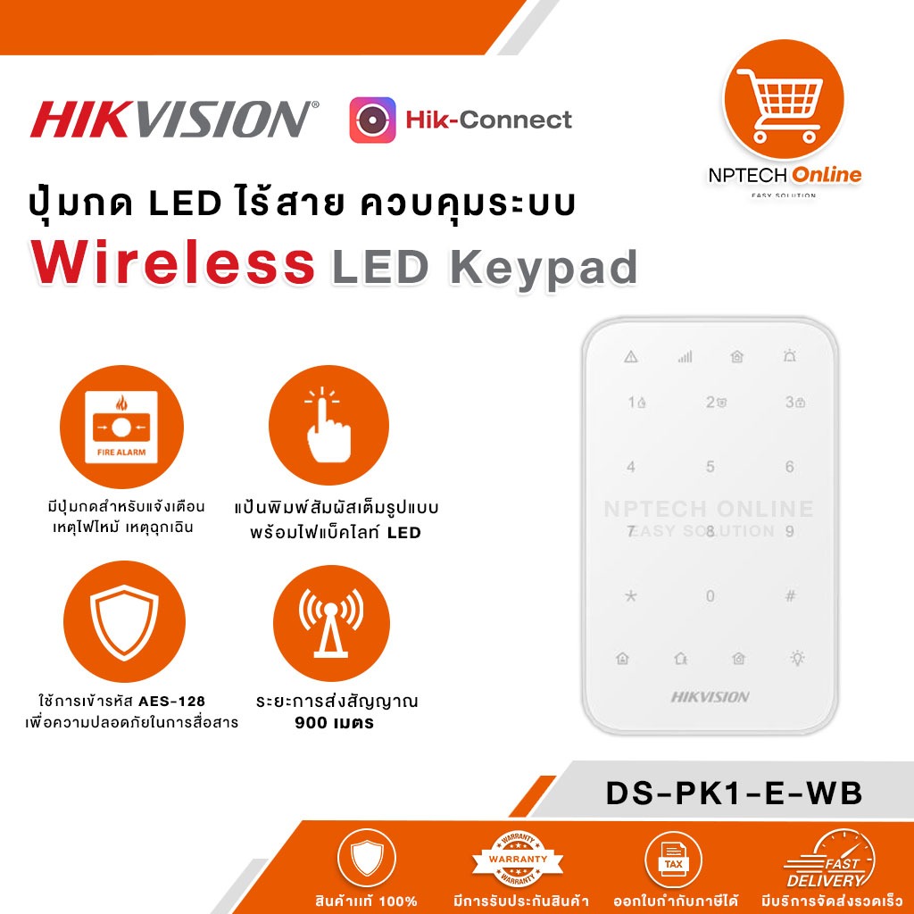 Hikvision AX PRO Wireless LED Keypad (433MHz) รหัสสินค้า DS-PK1-E-WB ...