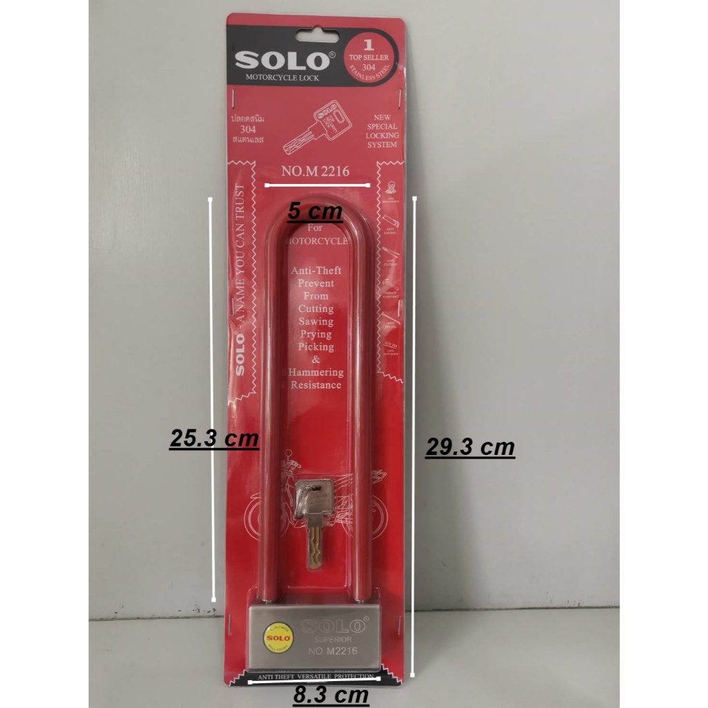 ใหม่ล่าสุด SOLO กุญแจล็อคมอเตอร์ไซค์ ล็อคจักรยานยนต์ ใช้ได้ทุกรุ่น รุ่น ...