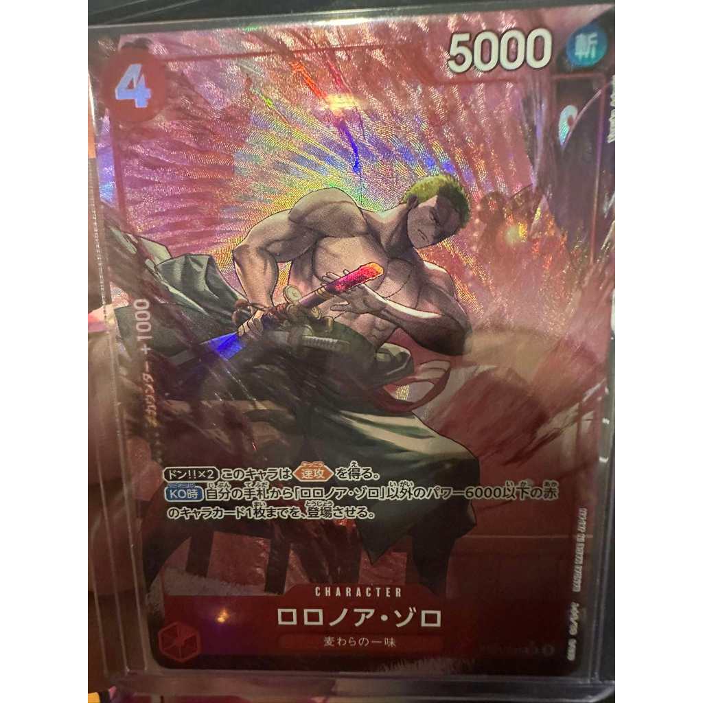 P-SR Roronoa Zoro (Parallel) ST21-015 ระดับ PA (One Piece Card Game ...