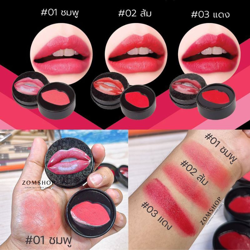 OBUSE ลิปสติกเนื้อครีม【โอบิวซ์ ไอรอน บ็อกซ์ 】Obuse Iron Box Lipstick ...
