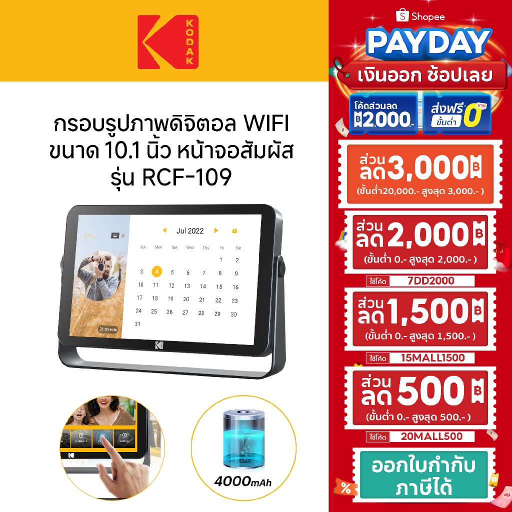 KODAK RWF-109 Photo Frame with WiFi Iron Gray กรอบรูปดิจิตอล 10.1 นิ้ว | Shopee Thailand