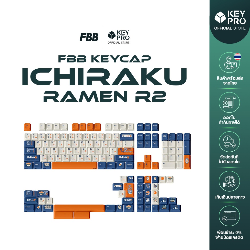 คีย์แคป FBB PBT dye sublimation Ichiraku Ramen R2 keycap 145 keys ...