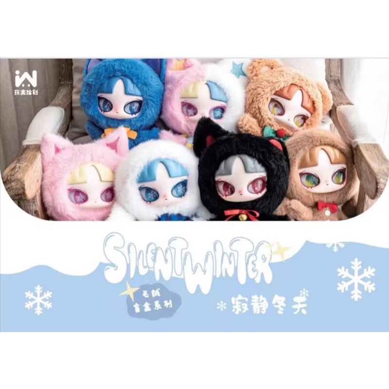 【พร้อมส่งในไทย🇹🇭】(ยกบ็อก6จุ่ม)พวงกุญแจInns silent winter series plushie ...